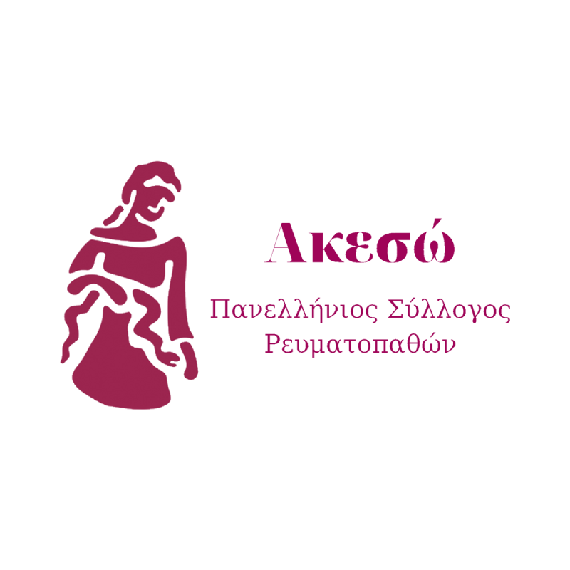 Σύλλογος Ασθενών με Αυτοάνοσα Ρευματικά Νοσήματα ΑΚΕΣΩ - Spanios